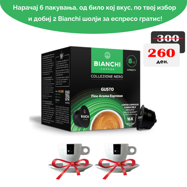 Bianchi Dolce Gusto Fine Aroma Espresso 16 капсули - AMARO
