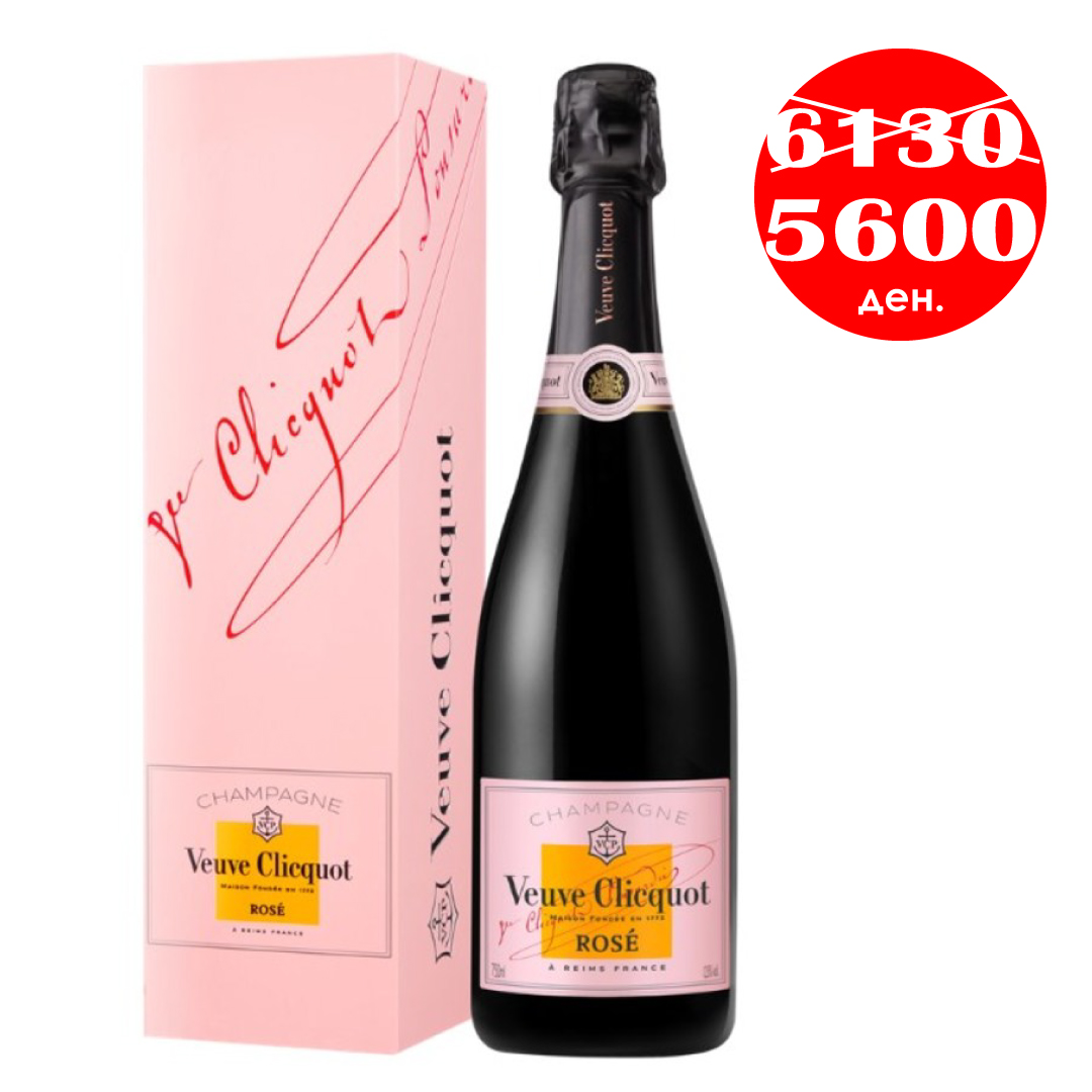 Шампањ Veuve Clicquot Brut Rose 0,75L - AMARO